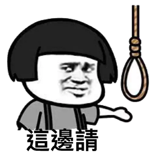 Wechat Sticker Memes 220 Best Wechat Ideas | Chinese Meme, Cute Memes,
